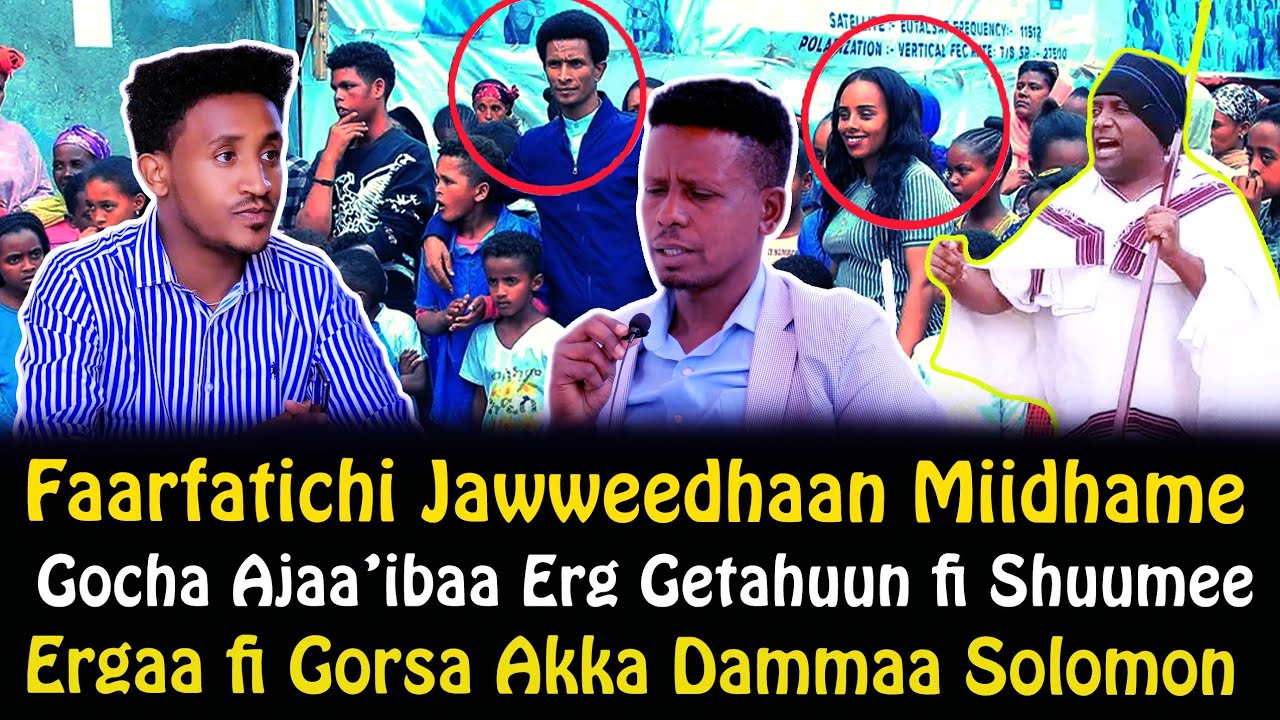 🔴Faarfatichi Jawween Hiddamus Du'a Oole,Ergaa Faar Solomon Adugna,Waan ...
