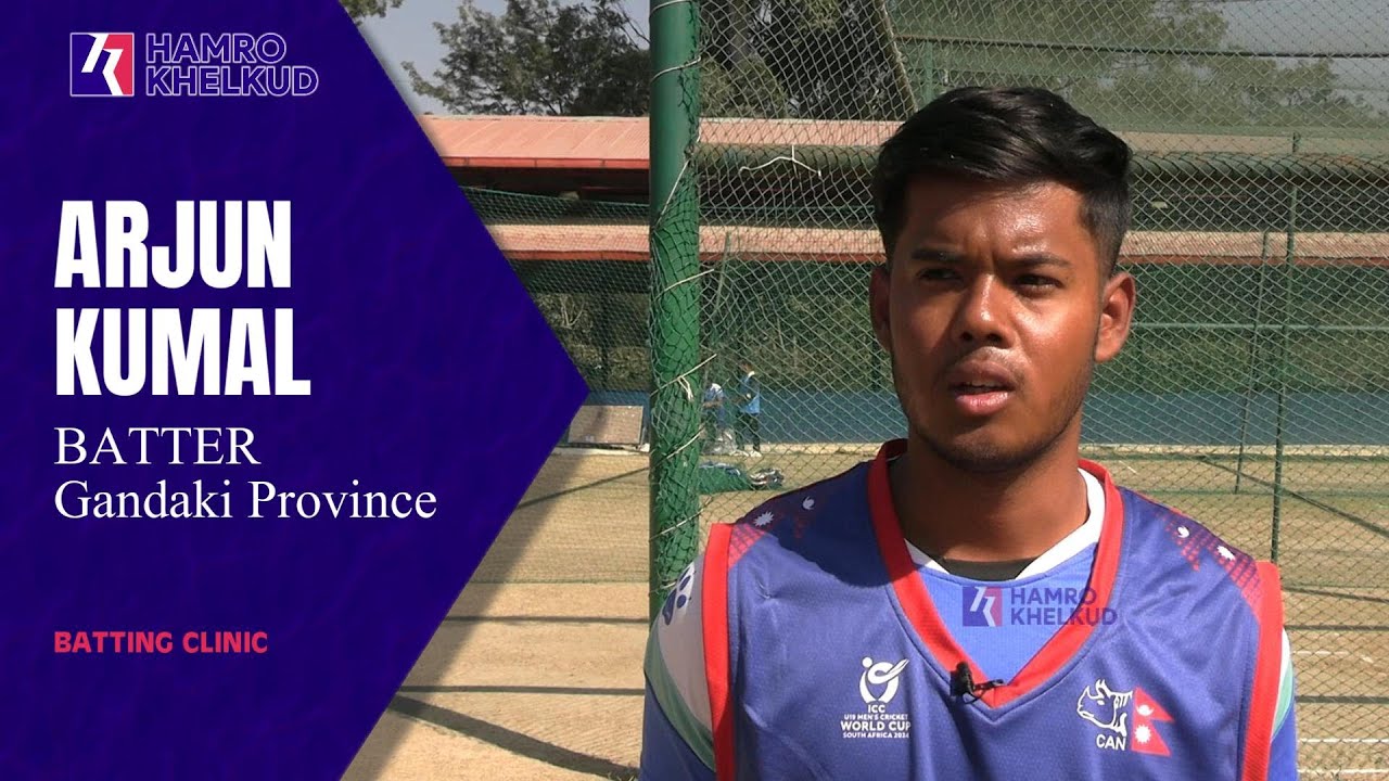 युवा ब्याटर अर्जुन कुमाल ब्याटिङ क्लिनिकको अनुभव साट्दै | Batter Arjun Kumal shares his ...