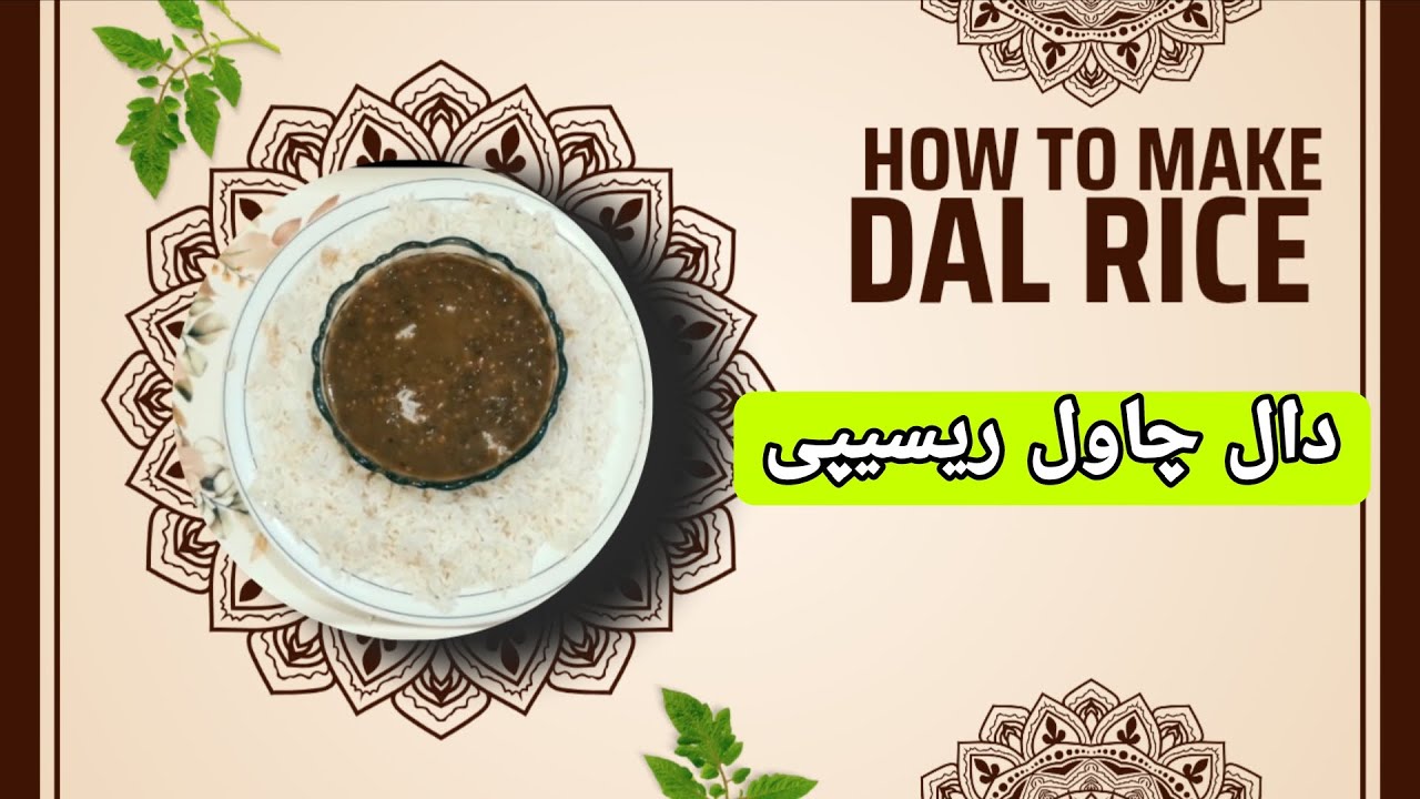 DAAL RICE RECIPE #foryou #food #cooking #recipe - YouTube