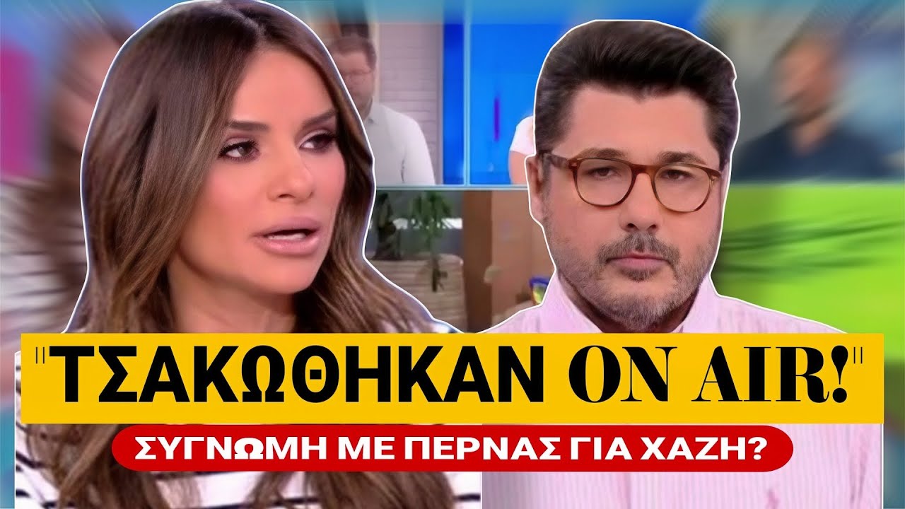 💥 ΧΑΜΟΣ στον αέρα! Τσολάκη VS Κωνσταντάρας: «Αν με περνάς για χαζή ...
