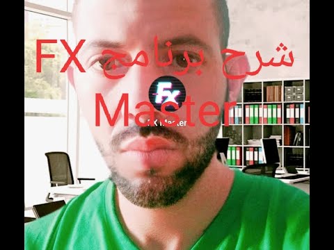 شرح برنامج FX Master - YouTube