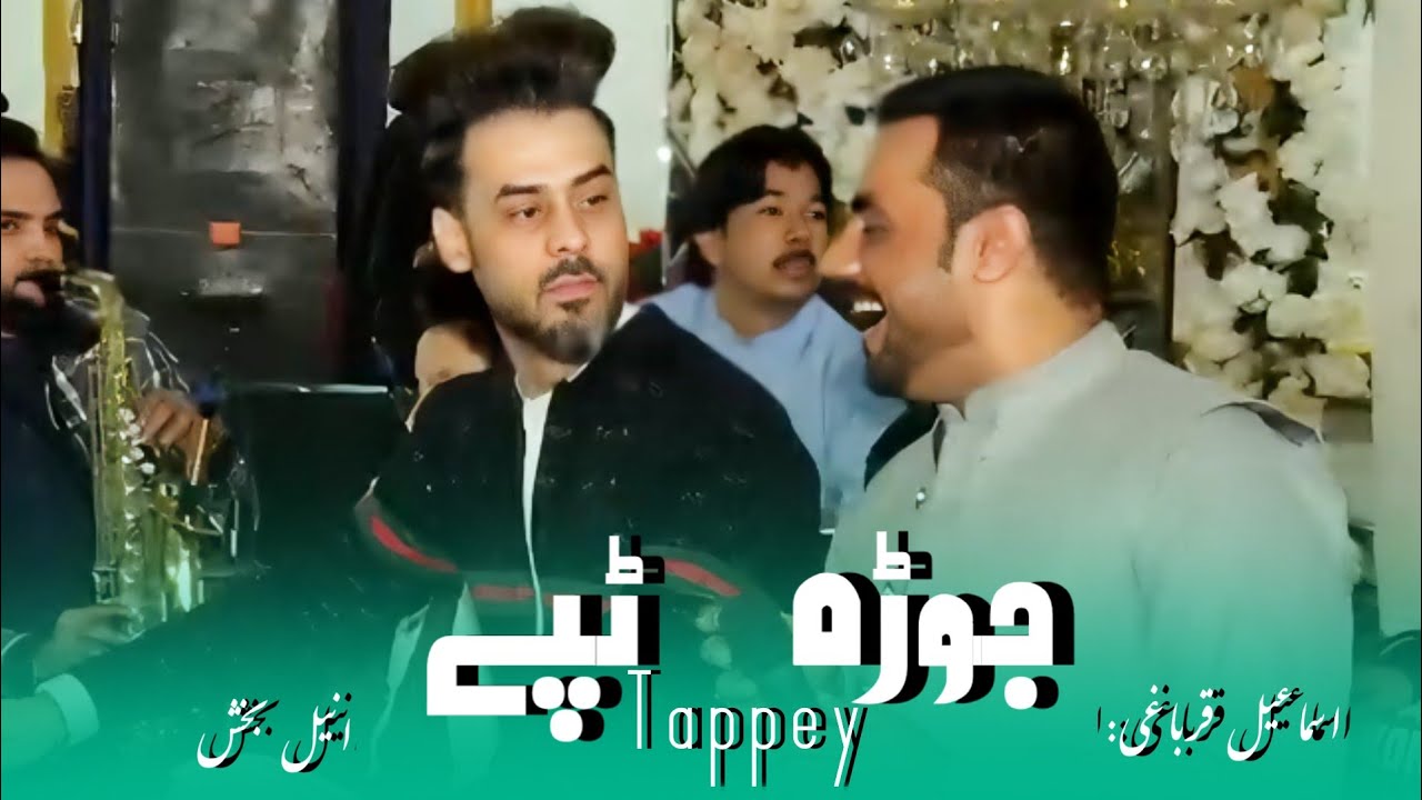 Anil Bakhsh : ismail Qarbaghai | New Pashto TaPPeY Song |New Pashto ...
