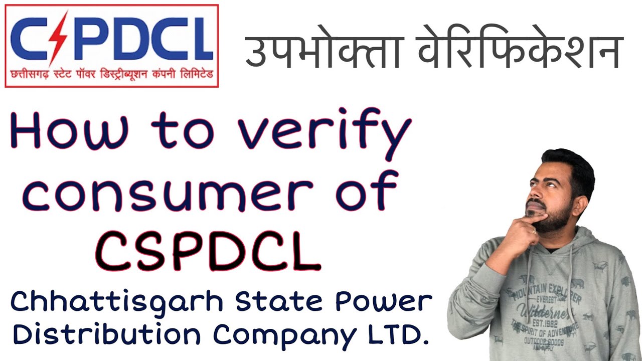 How to verify consumer of CSPDCL | Chhattisgarh State Power ...