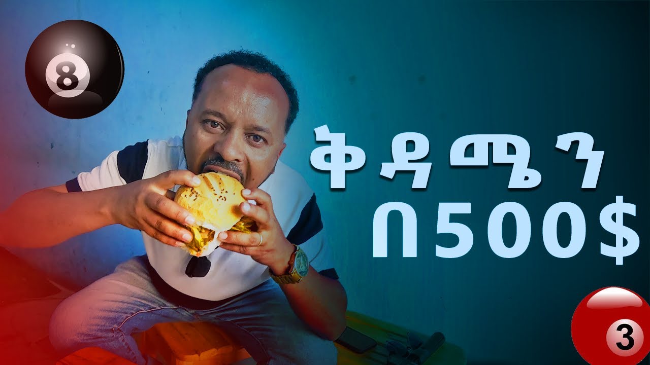 “Surviving a Saturday With Only 500 Birr! | በ500 ብር ብቻ 🇪🇹💸” - YouTube