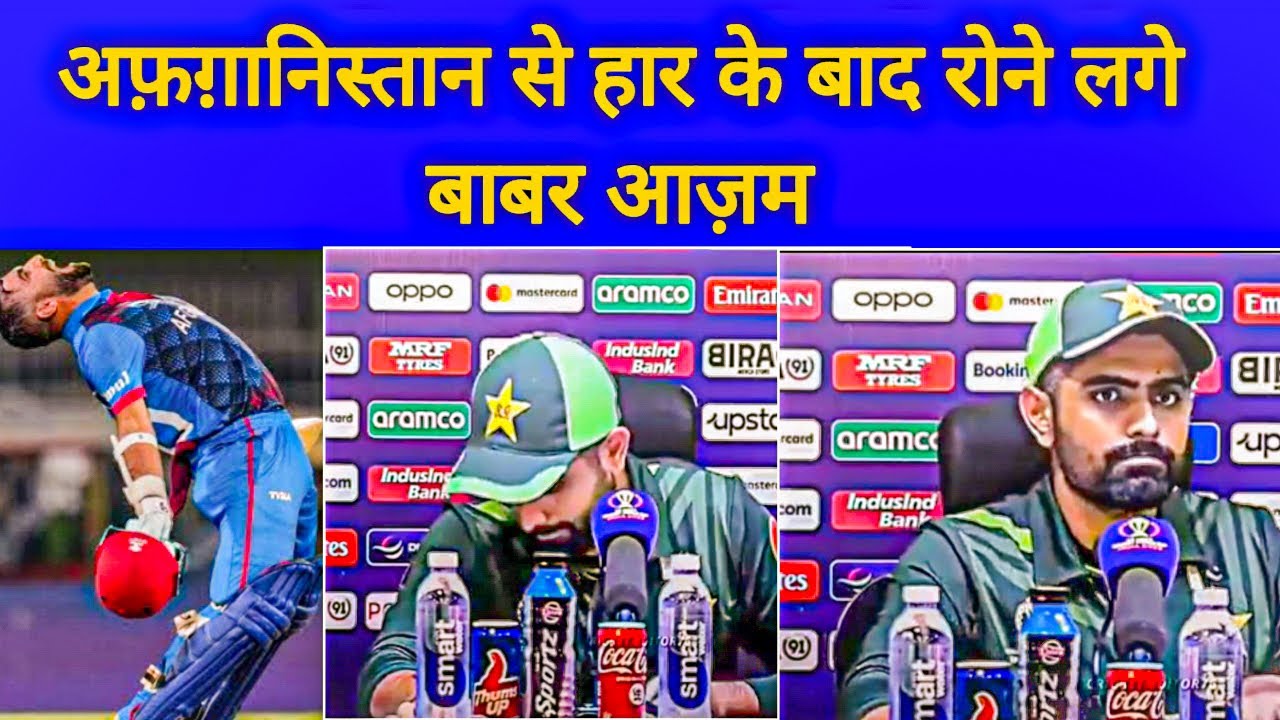 Babar azam crying after losing | babar azam crying in press conference ...