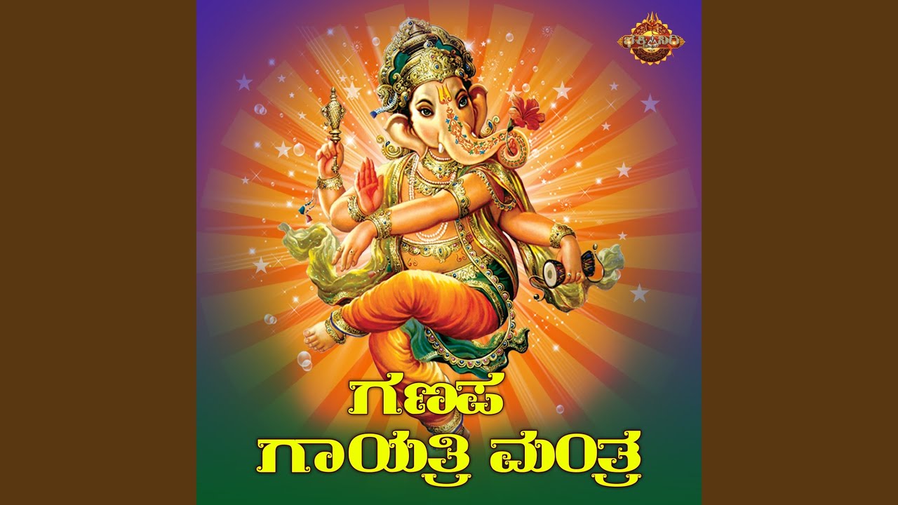 Ganapa Gayathri Mantra - YouTube