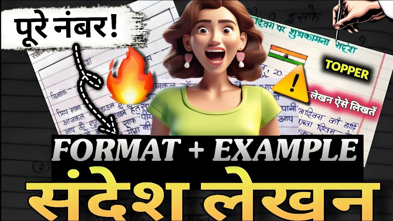 Sandesh lekhan class 10 | sandesh lekhan in hindi | sandesh lekhan ...