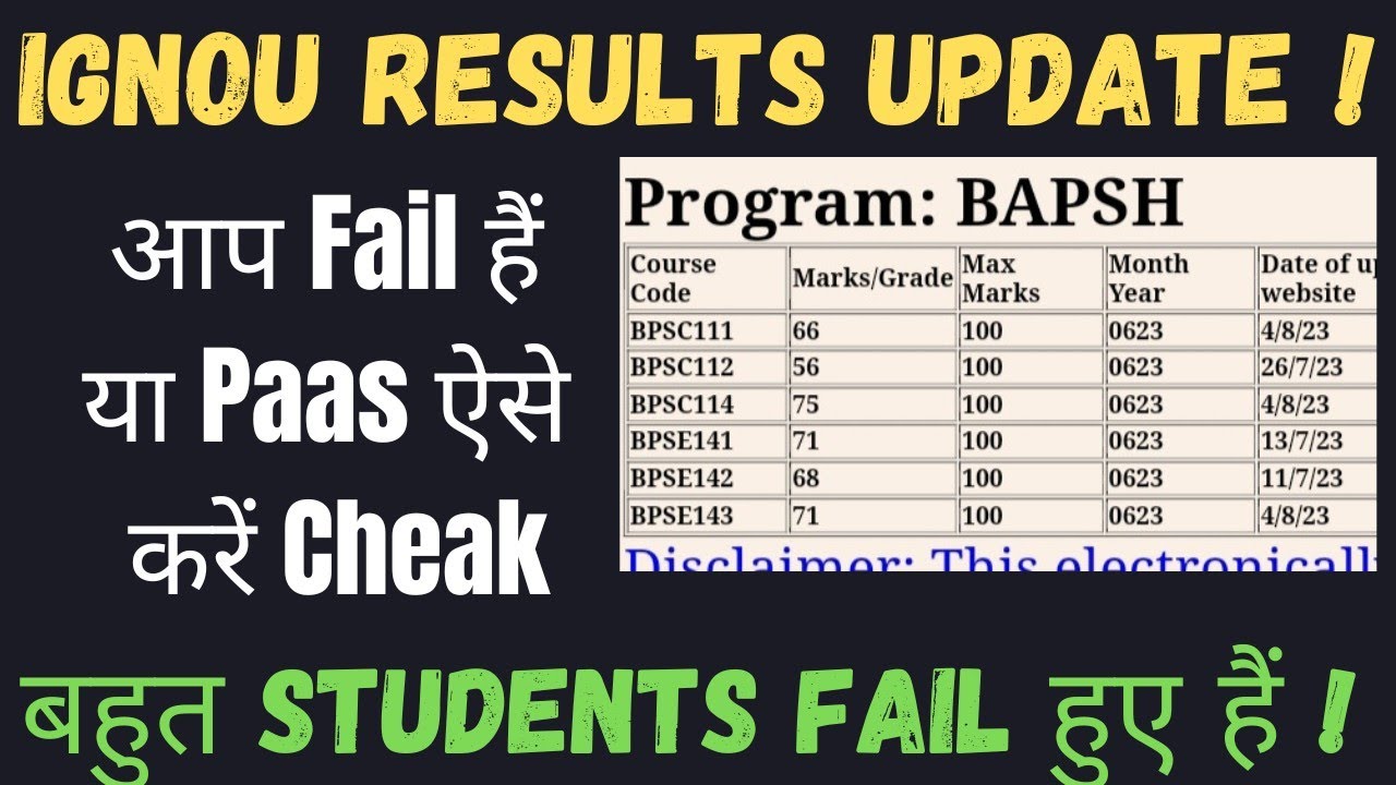 IGNOU RESULT BIG UPDATE || आप Fail हैं या Pass ऐसे करें Cheak || # ...
