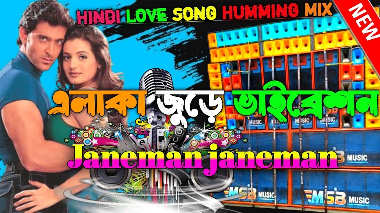 Janeman janeman ||Hindi Love Song Humming Mix || এলাকা জুড়ে ভাইব্রেশন ...