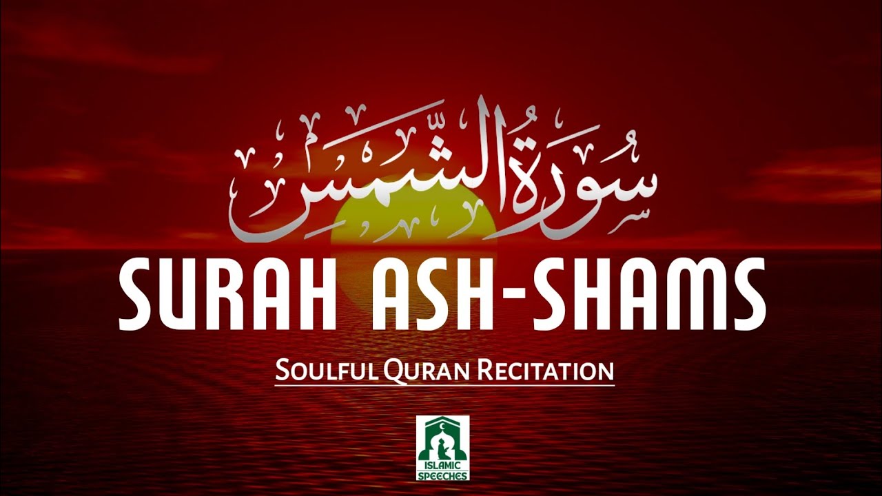 Surah Ash-Shams | Light for the Soul, Guidance for Life | سورة الشمس ...