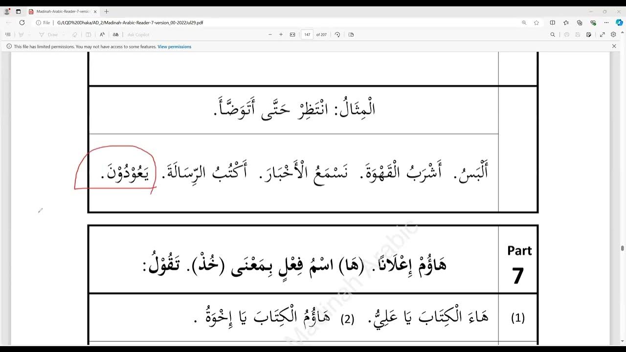 AD2 Sem 6 l Reader 7 Lesson 15 (Part-11) 24 August 2024 #LQDHAKA - YouTube