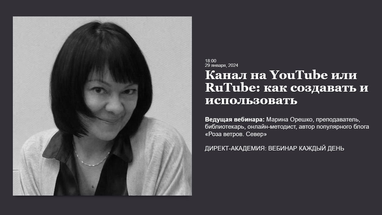 Канал на YouTube или RuTube как создавать и использовать - YouTube