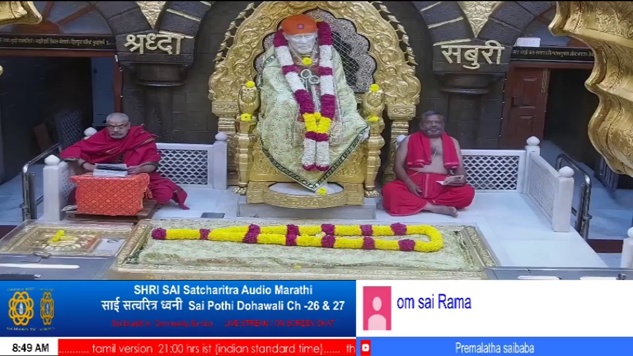 SHRI SAI Satcharitra Audio Marathi साई सत्चरित्र ध्वनी Sai Pothi ...