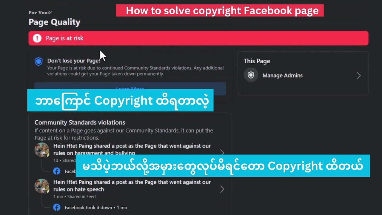 How to solve copyright Facebook page - YouTube
