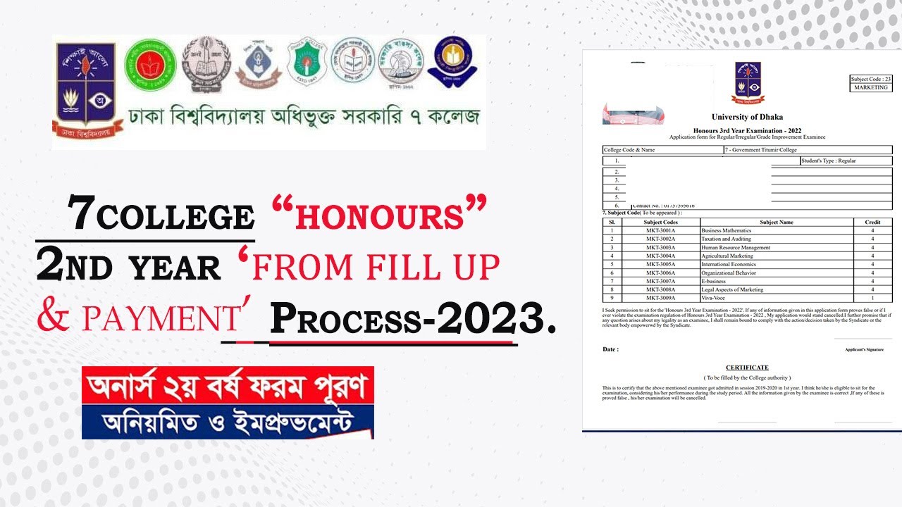 DU 7 College Online Form Fill-up। Honours 2nd Online Form Fill-up ...