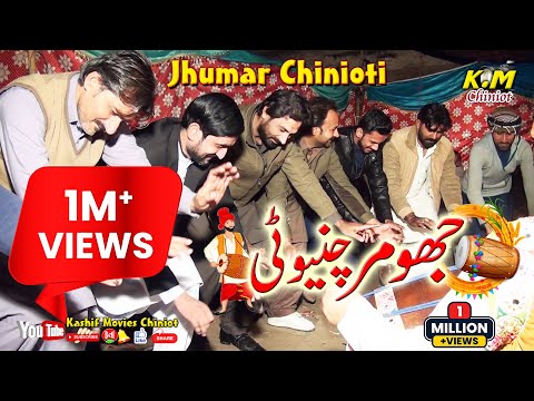 Ghoomar Chinioti  ! Dhool Ghoomar ! Kashif Movies Chiniot 0347-7711302