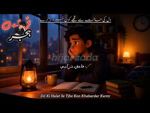 Faaiq Turabi Whatsapp Poetry Status 