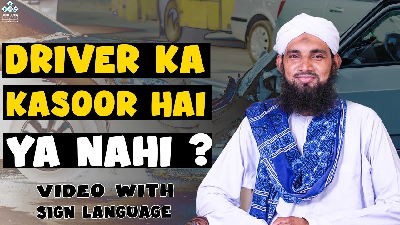 Driver Ka Kasoor Hai Ya Nahi | Sign Language DawateIslami #viral # ...
