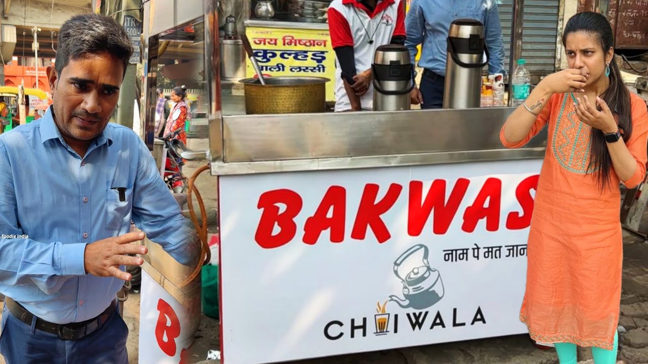 दुनिया का सबसे Bakwas चाय वाला || Bakwas Chai Wala || Street Food - YouTube