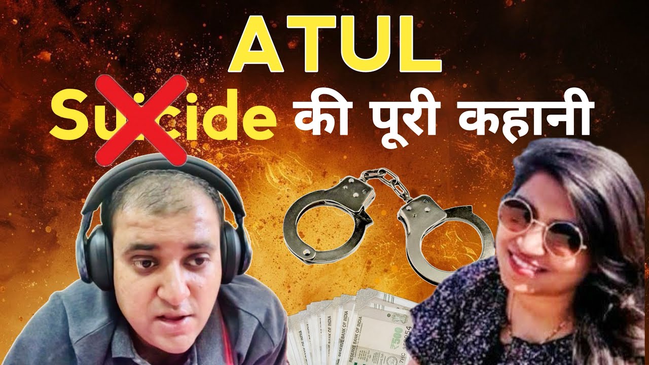 Justice for Atul Subhash | Atul का हत्यारा कौन System या पत्नी ...