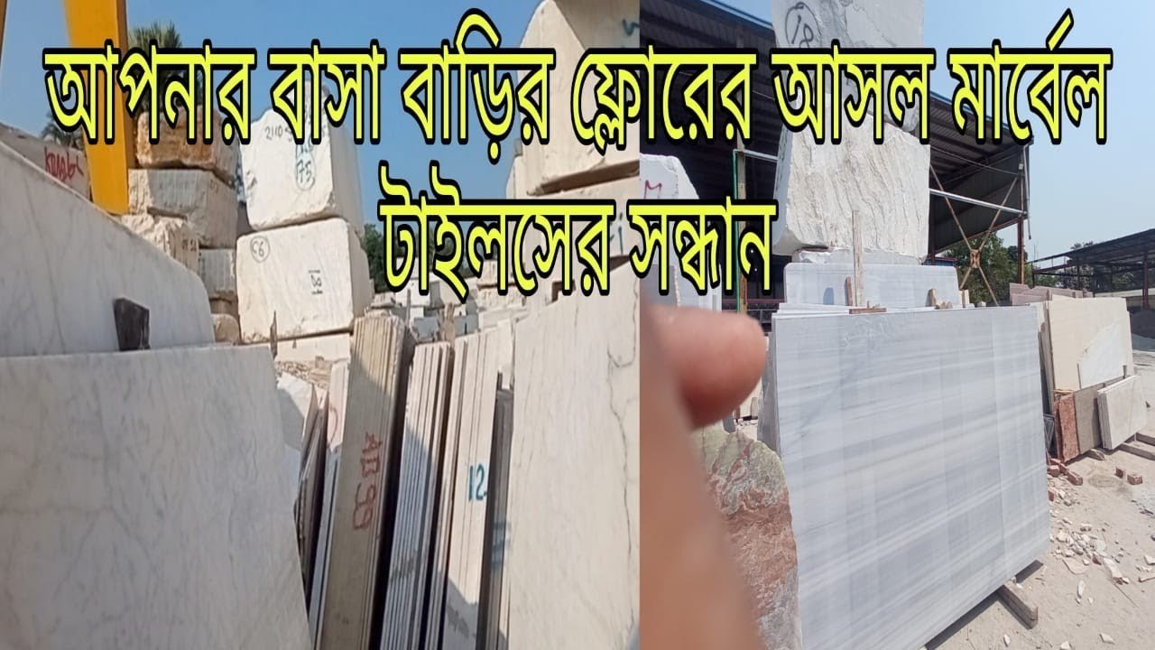 মার্বেল এন্ড গ্রানাইট কিনুন সরাসরি ফ্যাক্টরি থেকে, marble and granite ...