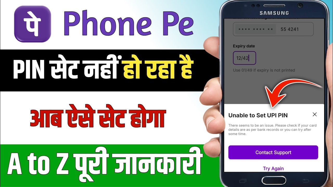 Unable to set UPI PIN in Phone Pe !! phonepe ka upi pin set nahin ho ...