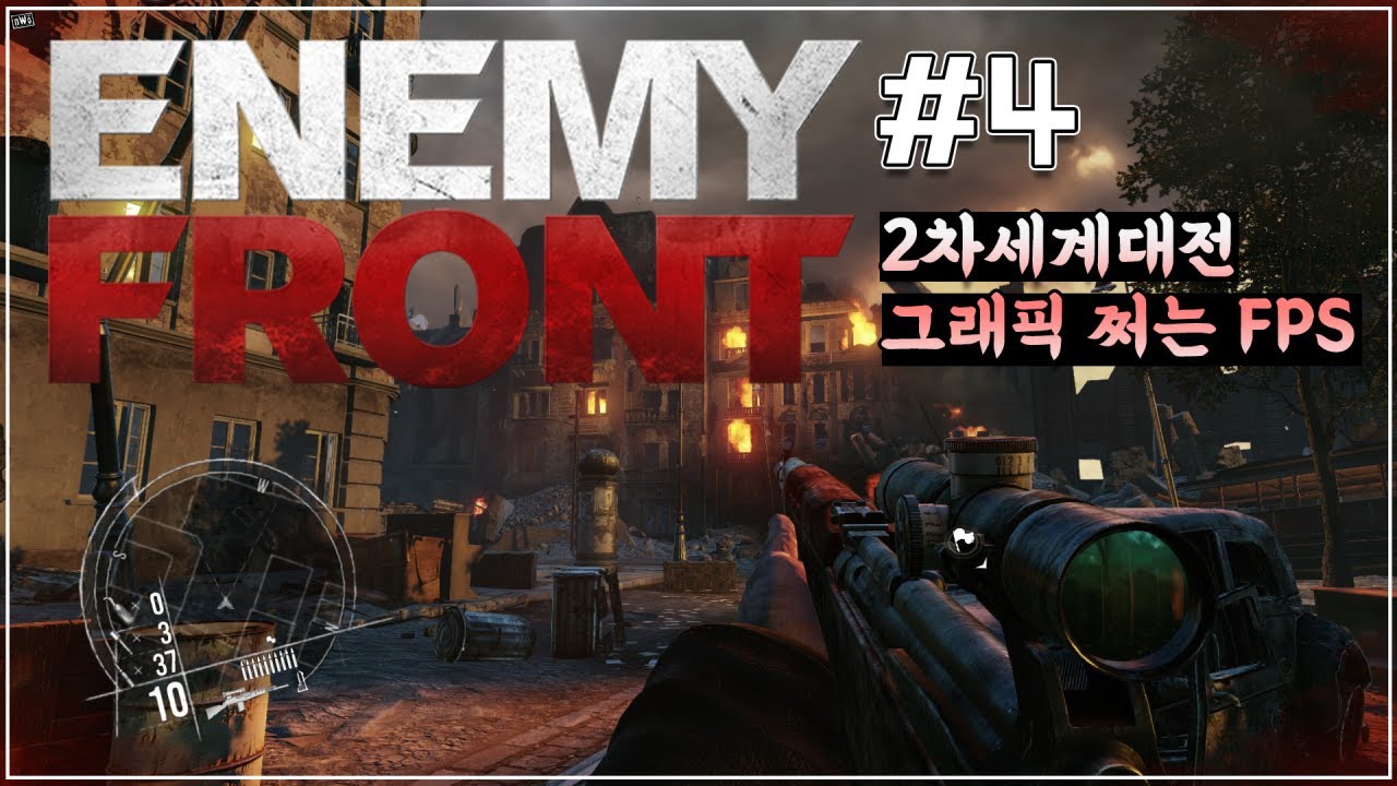 [에너미프론트]#4 그래픽 쩌는 2차세계대전 FPS 게임_Enemy Front Gameplay Walkthrough - YouTube