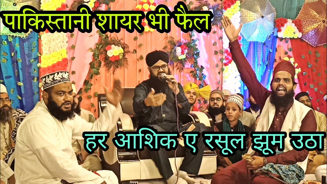 पाकिस्तानी शायर की सेम कॉपी कर दी Zeshan Raza Attari Pakistani Andaz ...