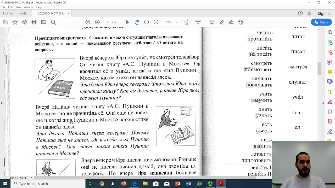 Perfective and imperfective verbs - YouTube