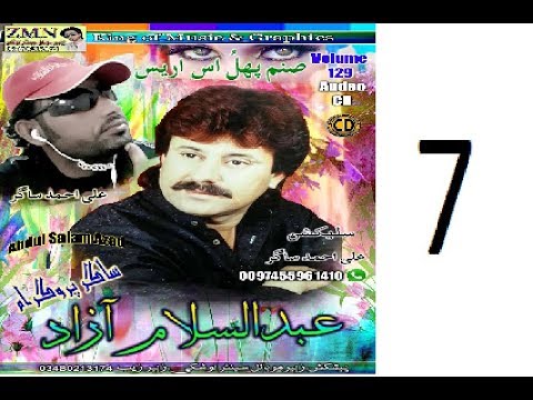 Salam Azad vol 129 song number 7 ||Mahtab Studio - YouTube