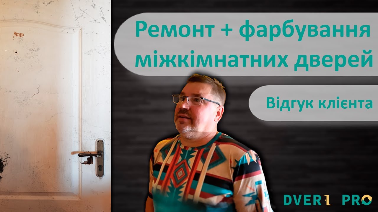Ремонт и покраска деревянных дверей Как покрасить деревянные двери