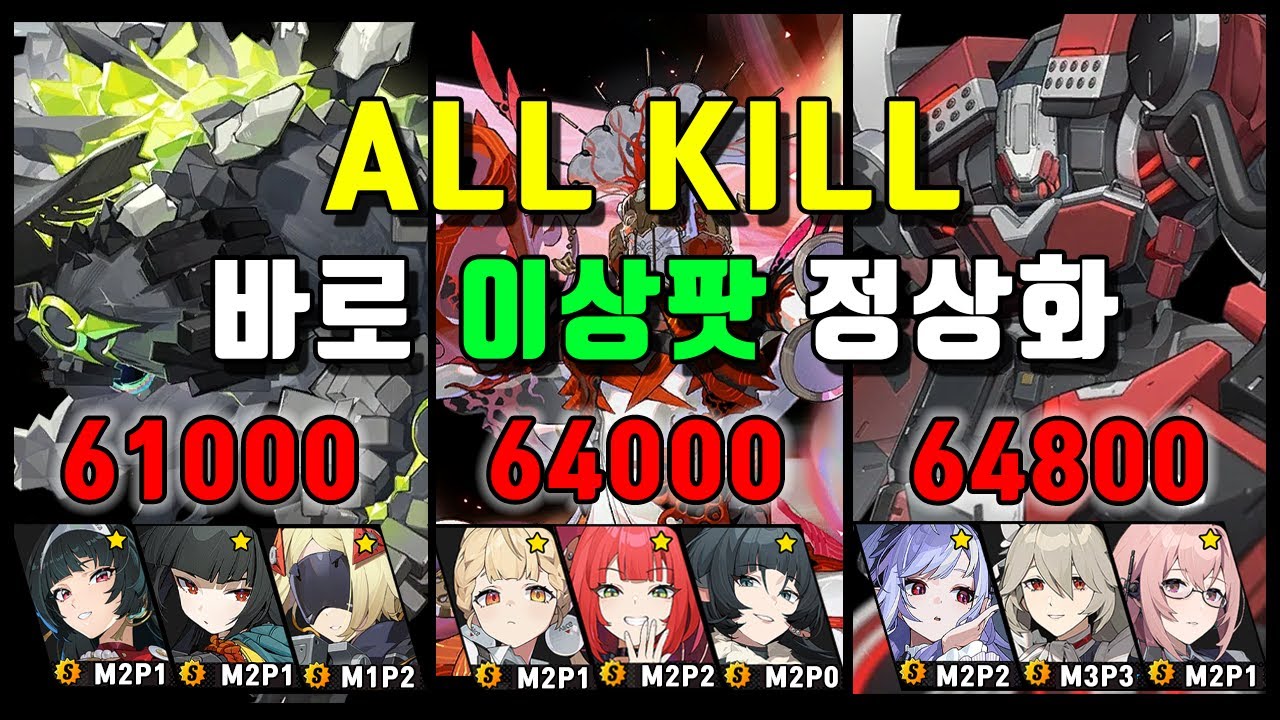 [강습전 S18] 18시즌 강습전 이상팟 올킬 / Deadly Assault S18 Anomaly Build ALL KILL - YouTube