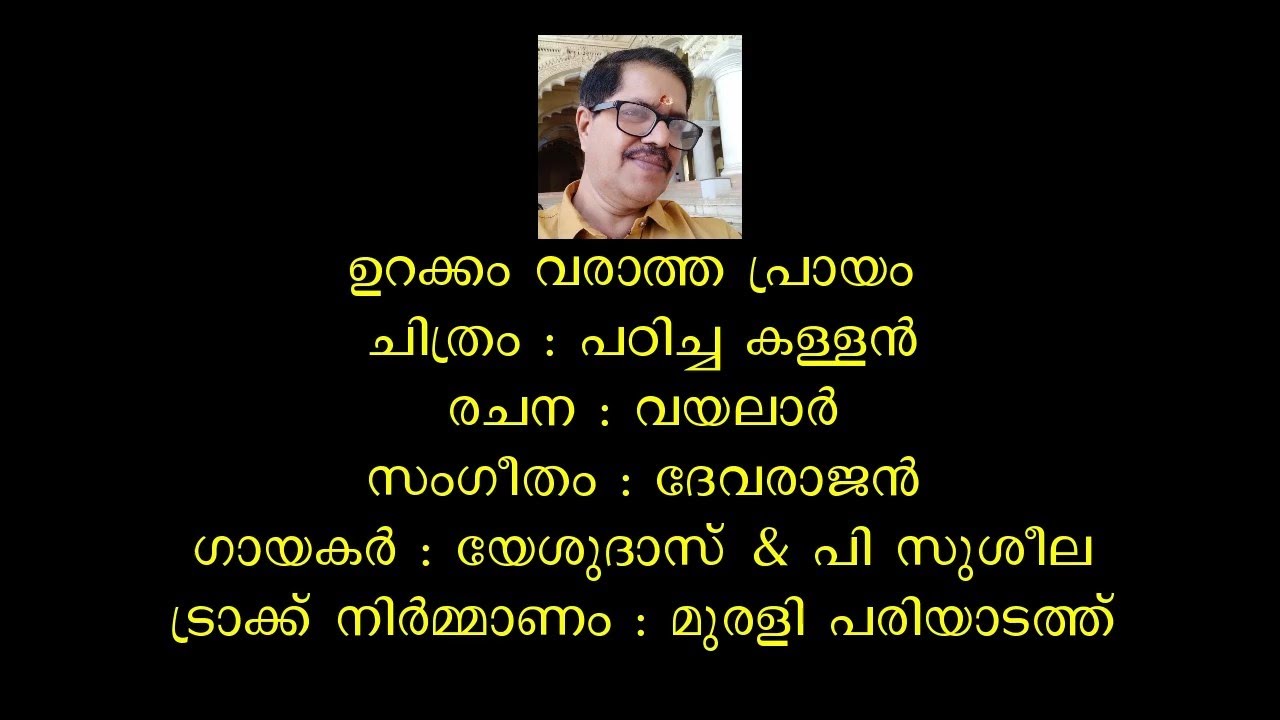Urakkam Varaththa Prayam Track By Murali Pariyadath - YouTube