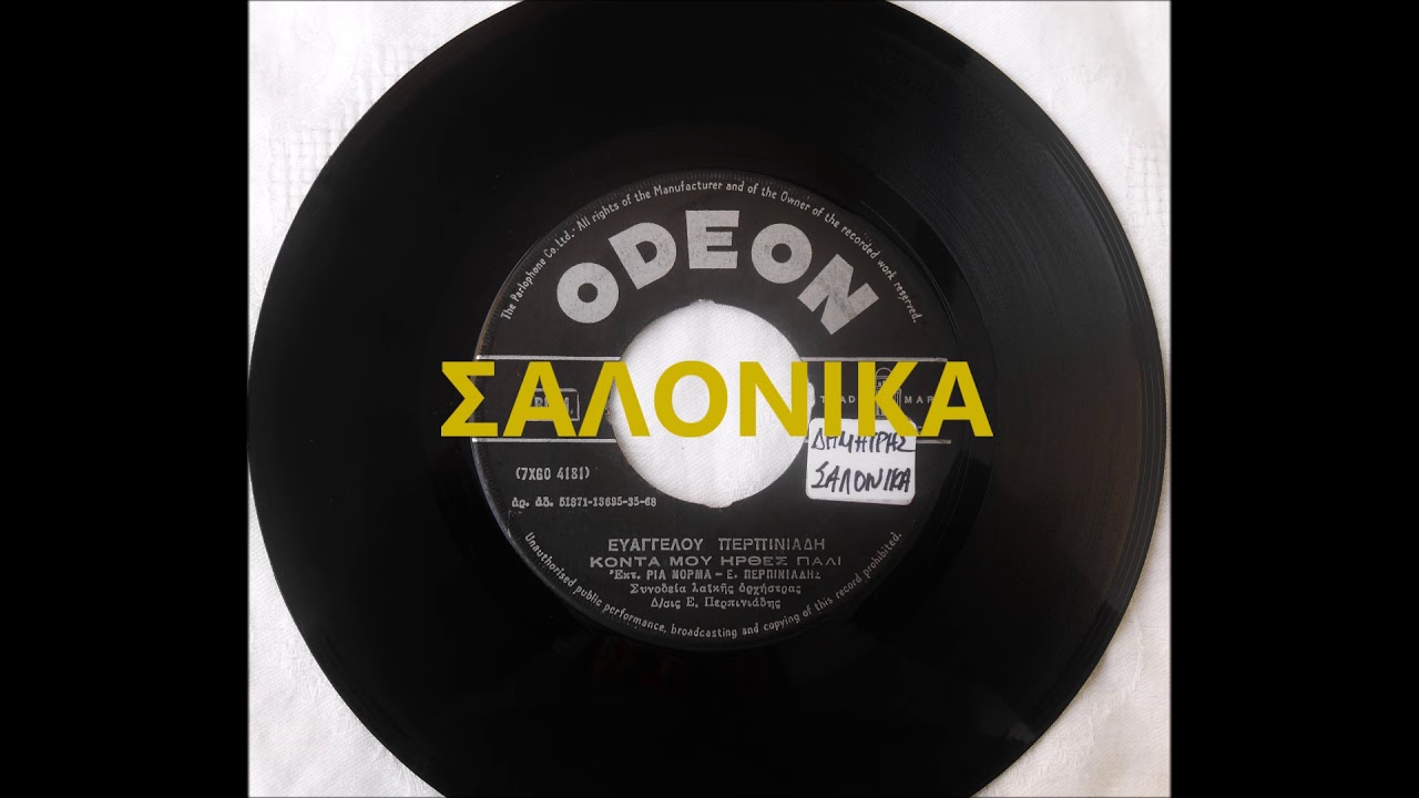 ΚΟΝΤΑ ΜΟΥ ΗΡΘΕΣ ΠΑΛΙ - ΡΙΑ ΝΟΡΜΑ - ΒΑΓΓΕΛΗΣ ΠΕΡΠΙΝΙΑΔΗΣ - YouTube