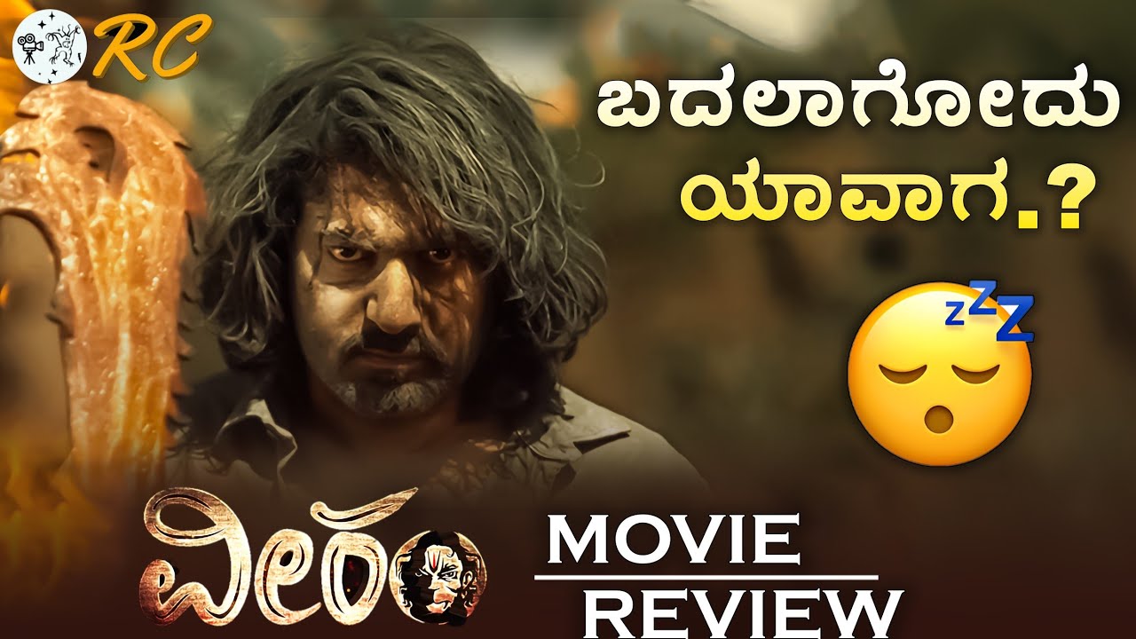 VEERAM Kannada Movie REVIEW | Prajwal Devraj | Rachitha Ram | Review ...