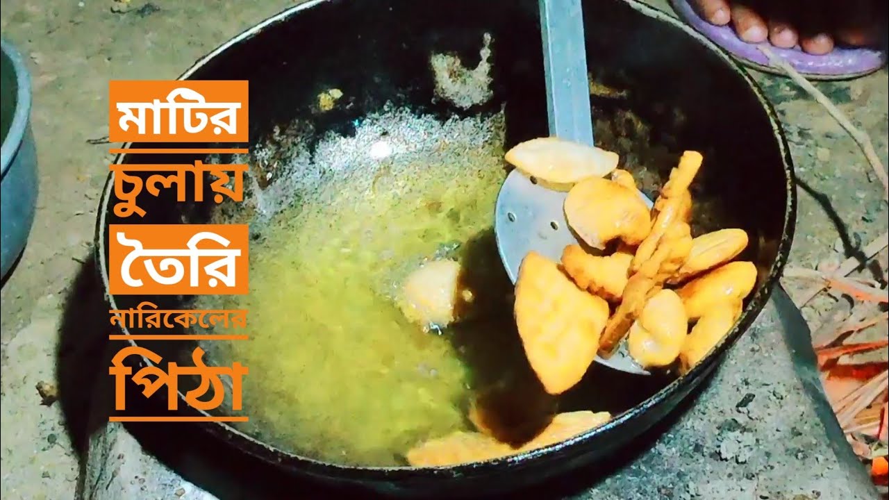 Coconut crispy pitha recipe | Easy Village Pitha recipe in Bangla ...