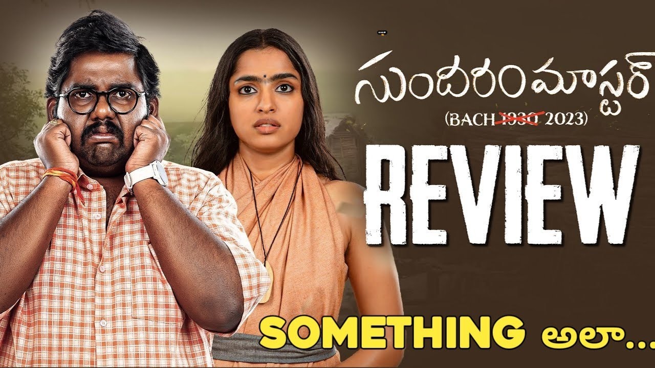 Sundaram Master Review : Viva Harsha : MovieHunters : Telugu Movies ...
