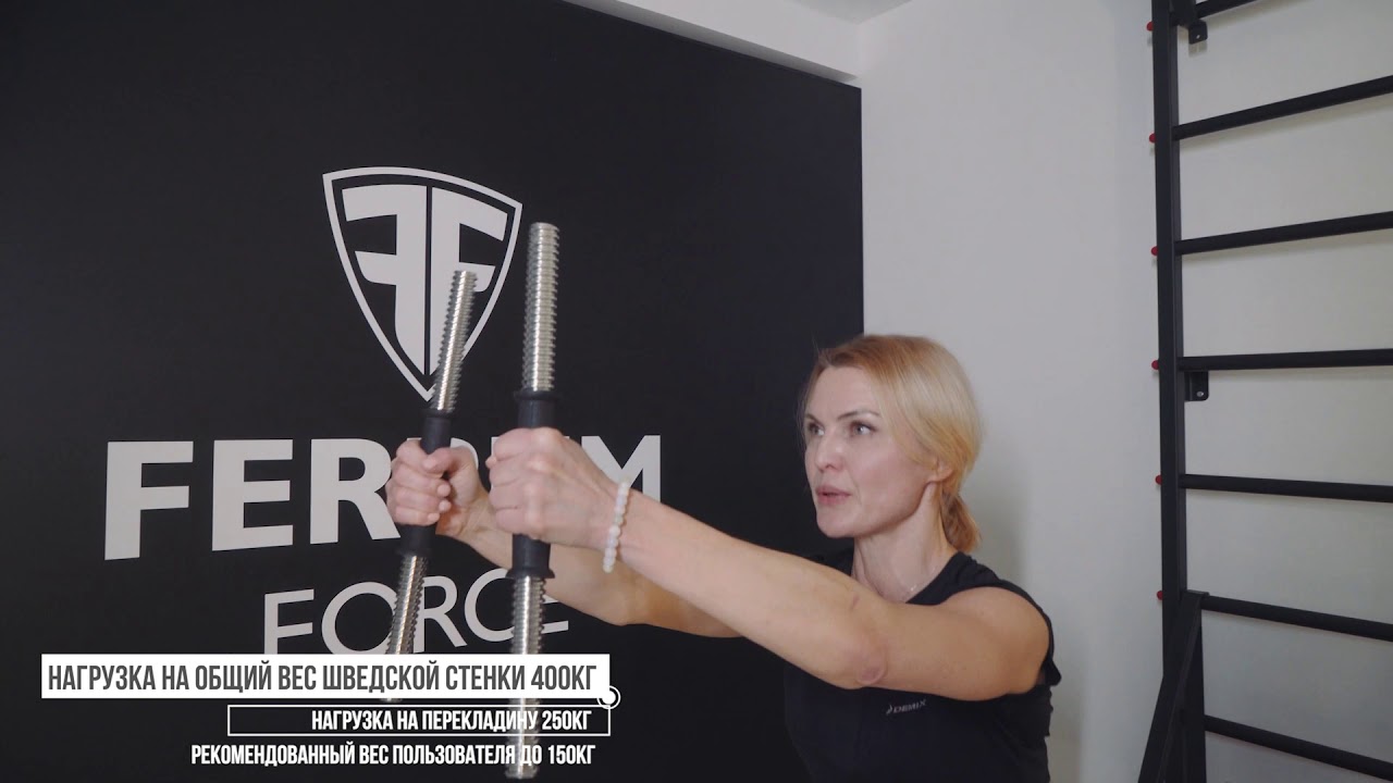 Упражнения со степ платформой, навешиваемой на шведскую стенку Ferrum ...