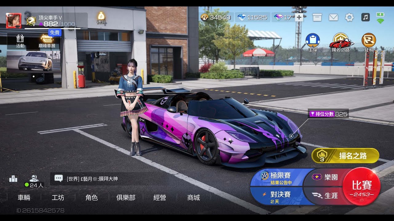 巔峰極速 Racing Master-Koenigsegg Agera RS '15-紅牛賽道-嘉年華環道 - YouTube