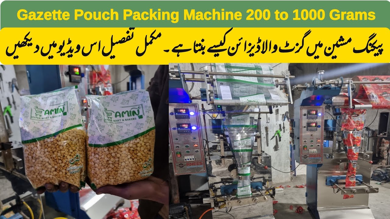 Gazette Pouch Packing Machine in Pakistan 200-1000 grams | Packing ...