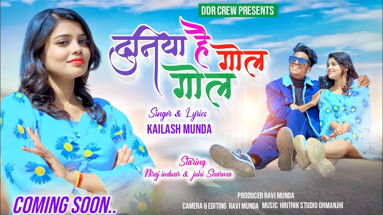 DUNIYA HAI GOL GOL COMING SOON VIDEO 2023//SINGER KAILASH MUNDA//NIRAJ ...