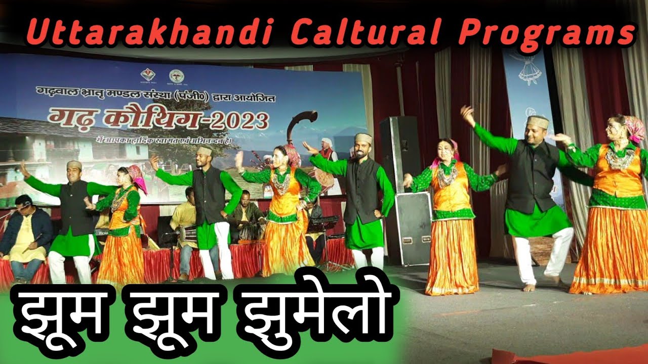 Jhum Jhum Jhumailo ! Uttarakhandi Dance ! Caltural Programs ! Garh Kauthik Dehradun ! Garhwali ...