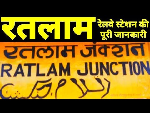 Ratlam Junction Railway Station Full Details || Railway Nagar - YouTube