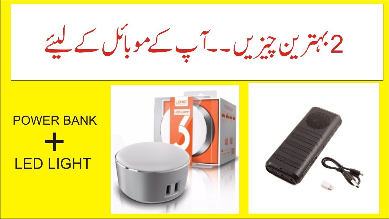 Multi Function Power Bank Plus Table Light Review - YouTube
