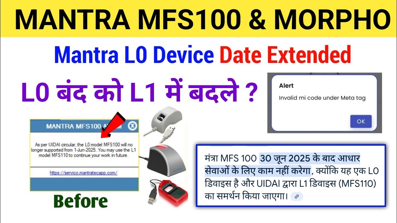 Invalid mi code under meta tag Mantra | Mantra MFS100 Date Extended ...