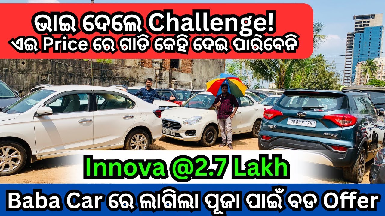 Only 70k Rupees Second Hand Car in Bhubaneswar | Low Price Preowned Car ...