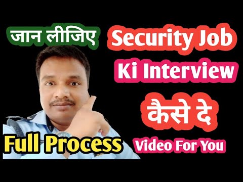 How To Attend Security Guard Interview. Security Guard की Interviwe ...