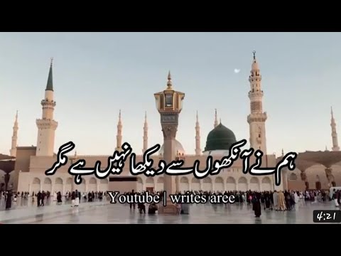 Ham ne aankho se dekha nahi he magar | popular naat | beautiful naat @Usama_Bashir_Official ...