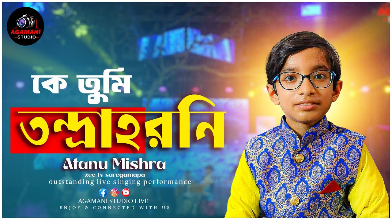 কে তুমি তন্দ্রা হরণী(Ke tumi tandra horoni) | Manna Dey | live Singing ...