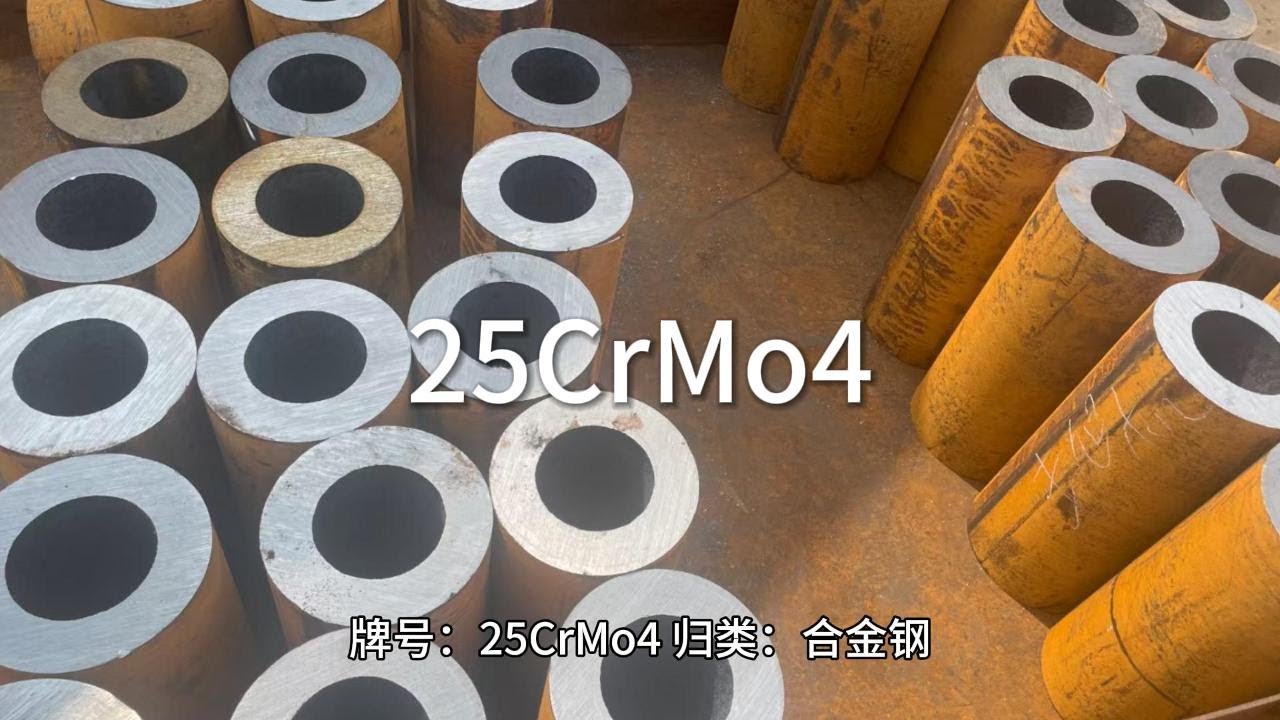 25CrMo4-江苏太川金属有限公司 - YouTube